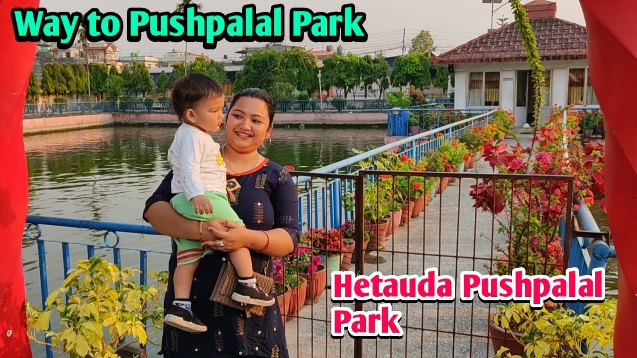 Way to Pushpalal Park Hetauda || Amazing Pushpalal Prak || Hetauda Pushpalal Park || Alka ...