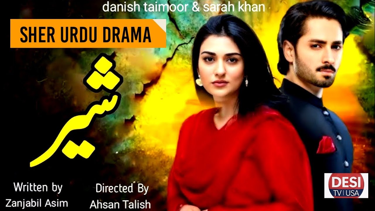 Sher Pakistani drama l Danish Taimoor new drama Sarah Khan l ARY ...
