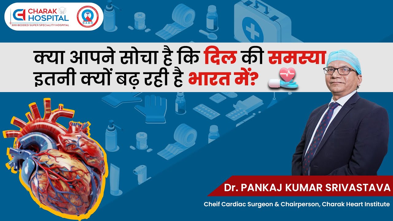 दिल की सेहत पर विशेष चर्चा - Dr. Pankaj Kumar Srivastava, Charak ...
