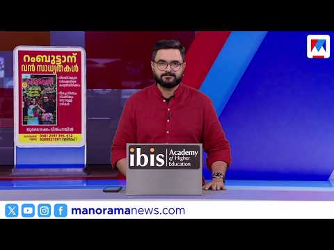 ലഹരിയോട് ബൈ | സന്ധ്യാവാര്‍ത്ത | 6 Pm News | July 03, 2026