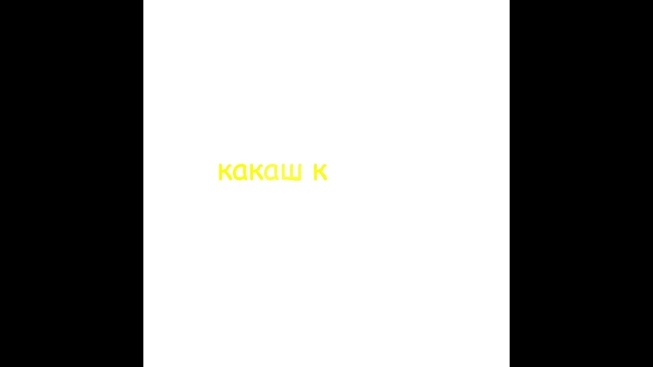 Стафилакок - YouTube