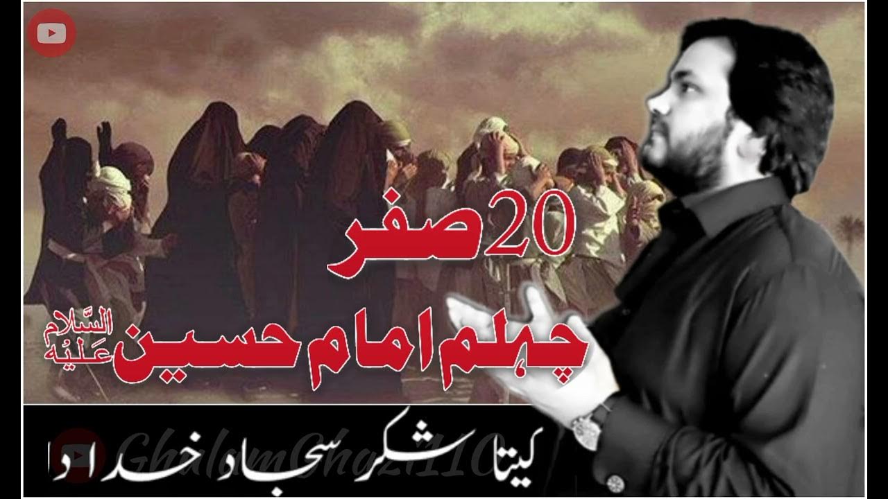 Zakir Najmal Hassan Sherazi 20 Safar Chehlum imam Hussain a.s WhatsApp Status GhulamGhazi110 ...