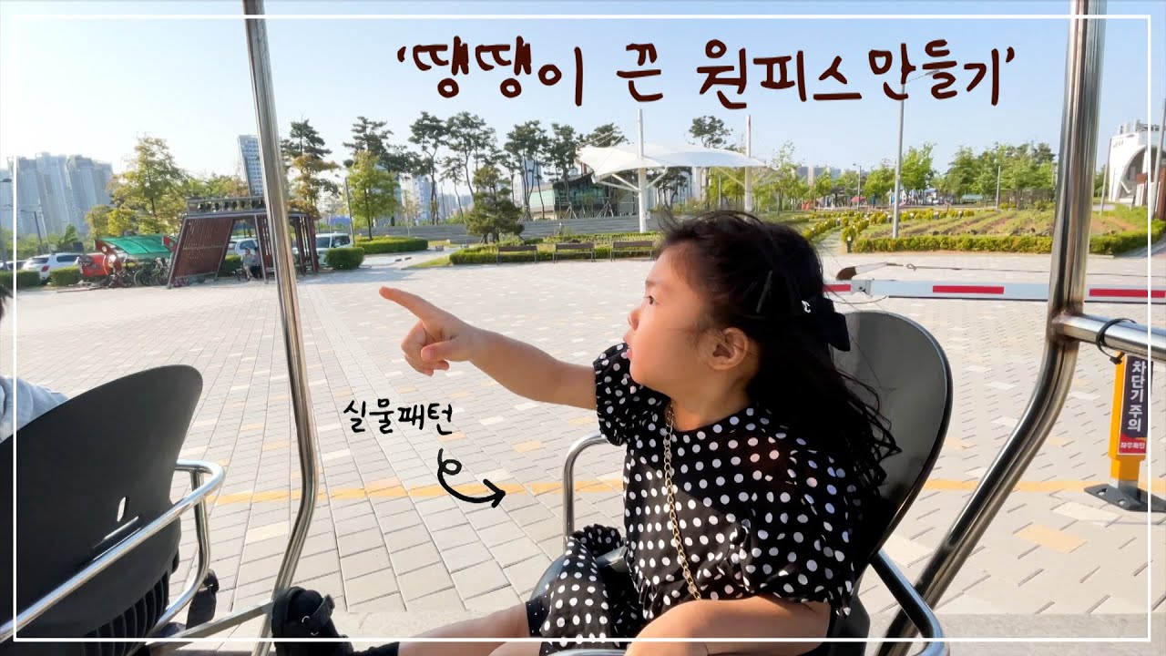 Diy 무료패턴공유 뒤에 끈이 달린 원피스 만들기 원피스만들기 과정아기옷만들기tutorial Sewingfree