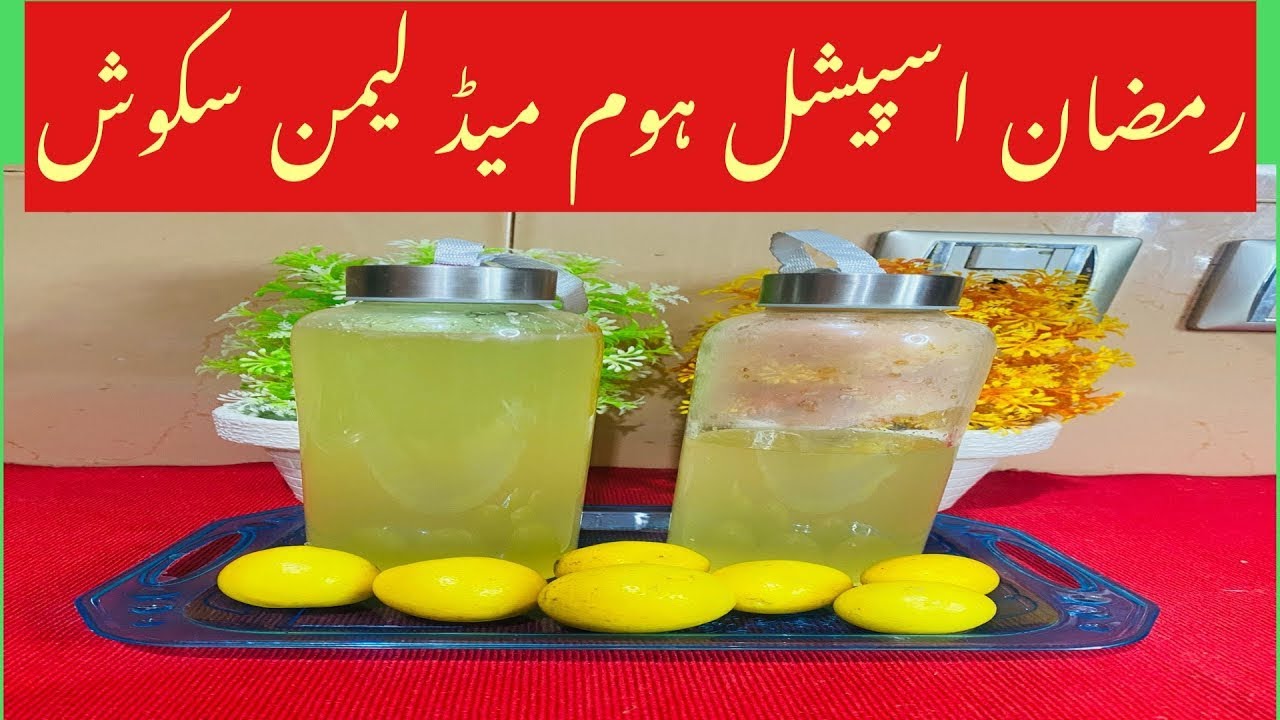 Lemon juice | Fresh Lemon Juice | homemade Lemon Scotch | How To Make Lemon Juice | lemon juice ...