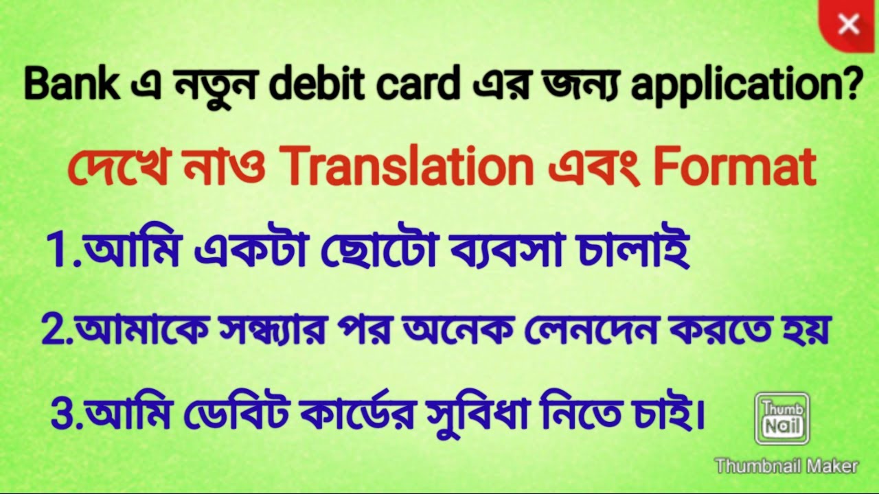 Letter for issuing debit card | Formal letter | Letter to bank manager ...