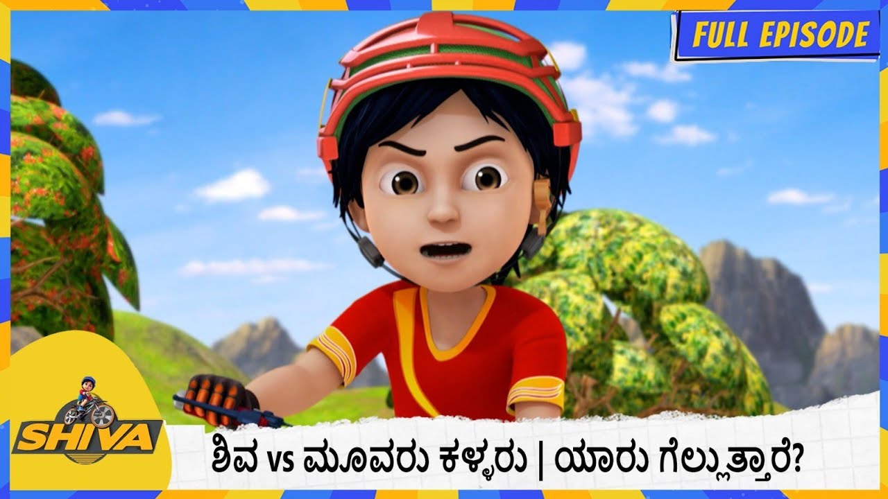 Shiva Banam Teen Chor Kaun Jeetega ? | Shiva | Full Episode 117 - YouTube