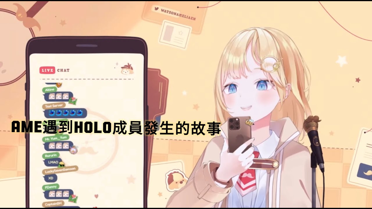 Ame在遇到一堆Holo成員的故事 『烤肉』 - YouTube