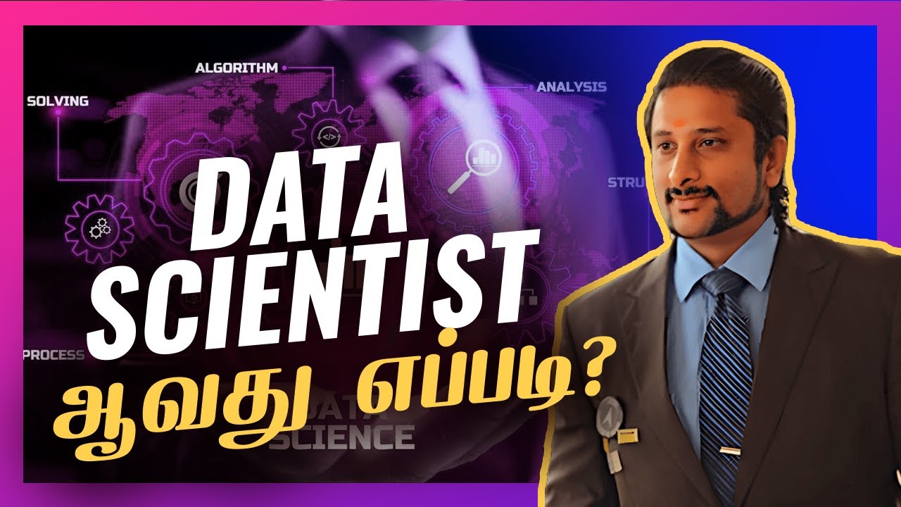🔥Data Scientist ஆவது எப்படி? How to Become a Data Scientist in Tamil #datascientist #howto # ...