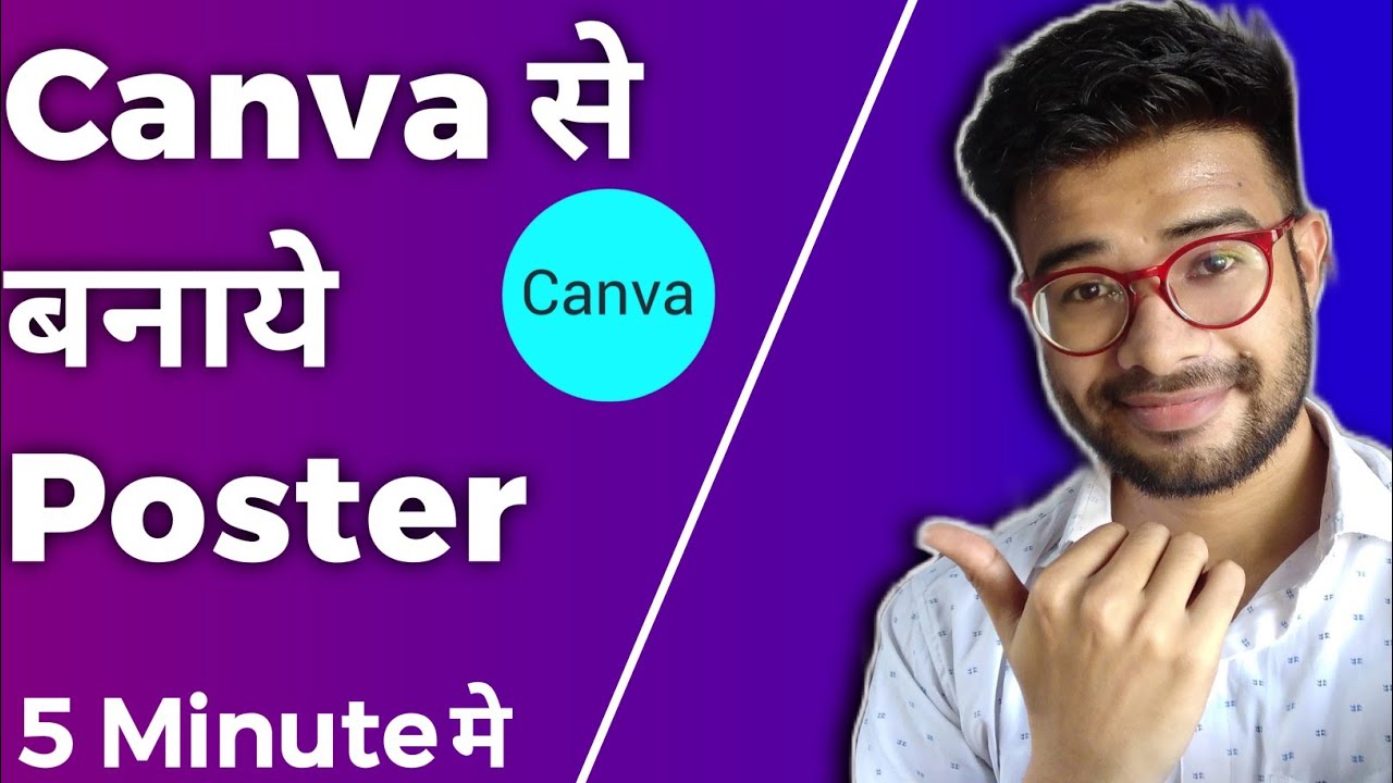 How To Make Poster In Canva In 2021 Hindi YouTube How To Make Poster In Canva In 2021 Hindi YouTube