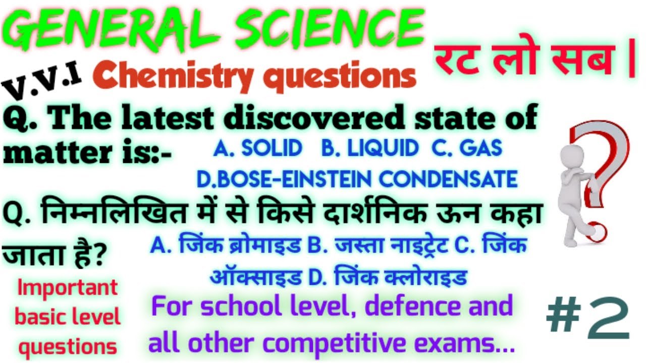 chemistry questions for all competitive exams | top chemistry questions ...