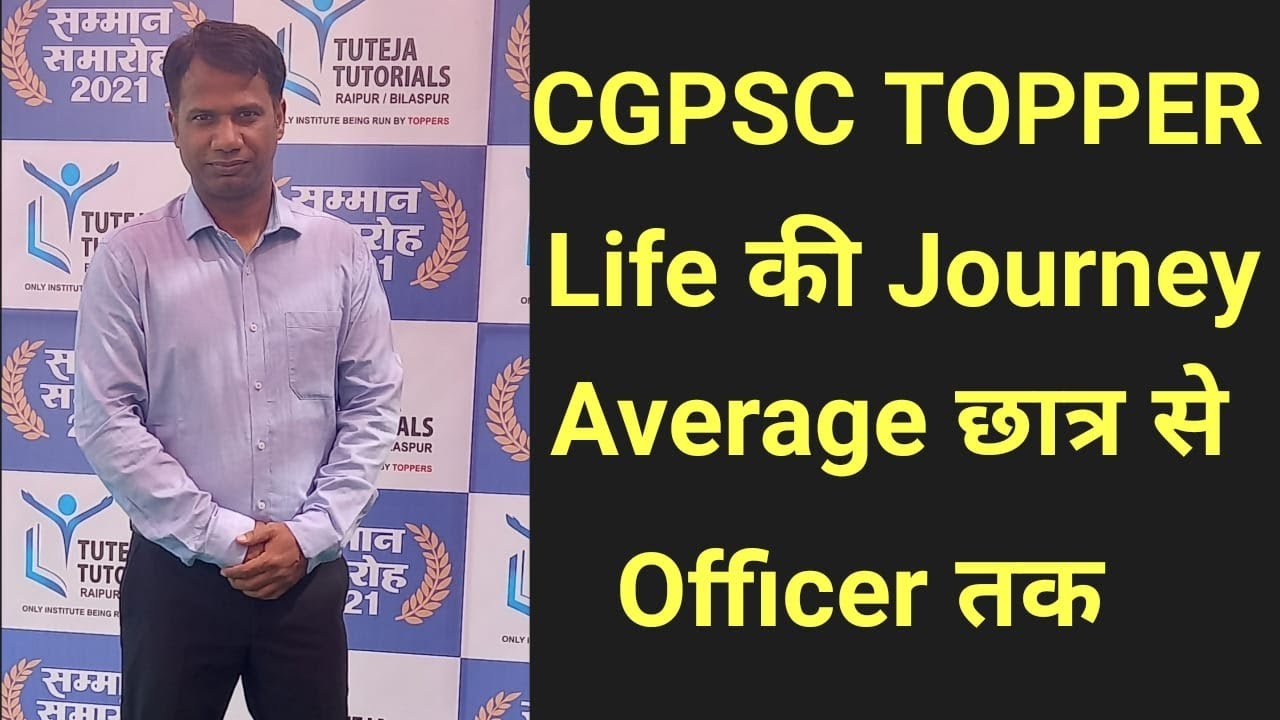Motivational Journey of Aspirant | Average Student To CGPSC TOPPER ...