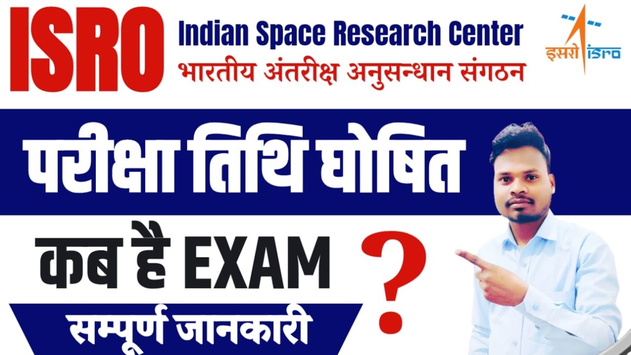 ISRO URSC EXAM CITY | ISRO ADMIT CARD 2024 | ISRO URSC ADMIT CARD 2024 ...
