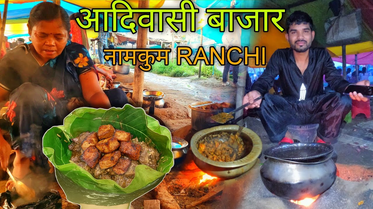 Namkom आदिवासी बाजार| Femous Pork Market Ranchi | #namkombazar # ...