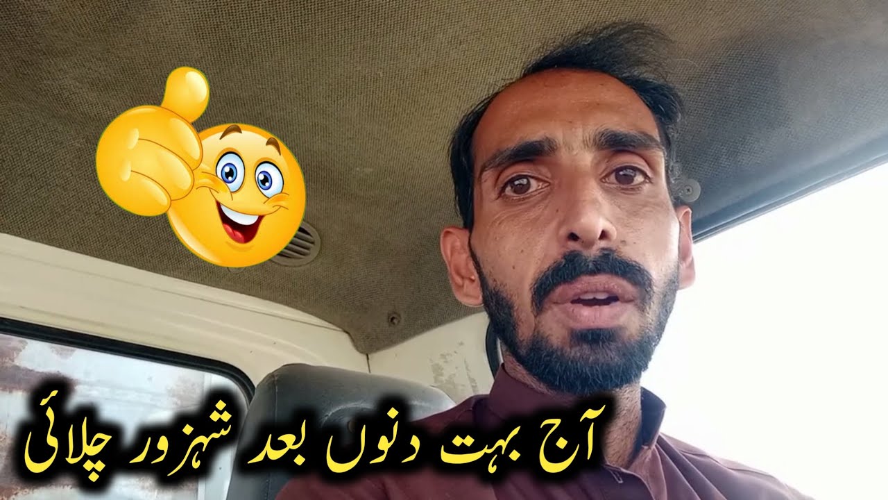 Aj Kafi Dino Bd Phr Shahzor Chali🚗 | village life style | beautiful ...