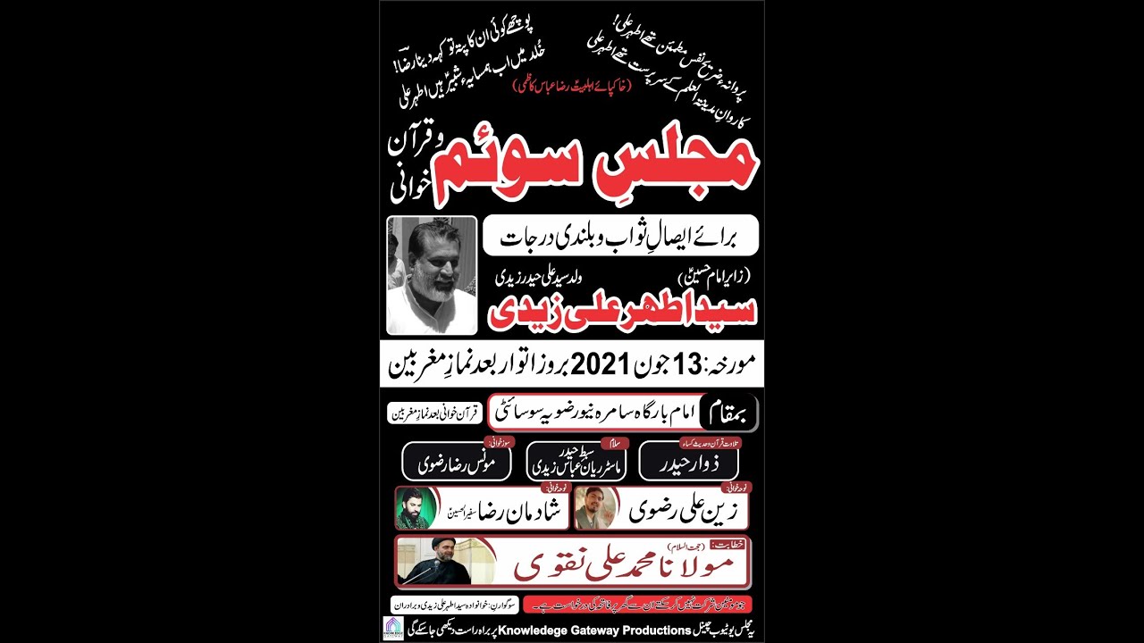 Live | Majlis e Soyem of Syed Ali Athar Zaidi | H.I Maulana Muhammad ...