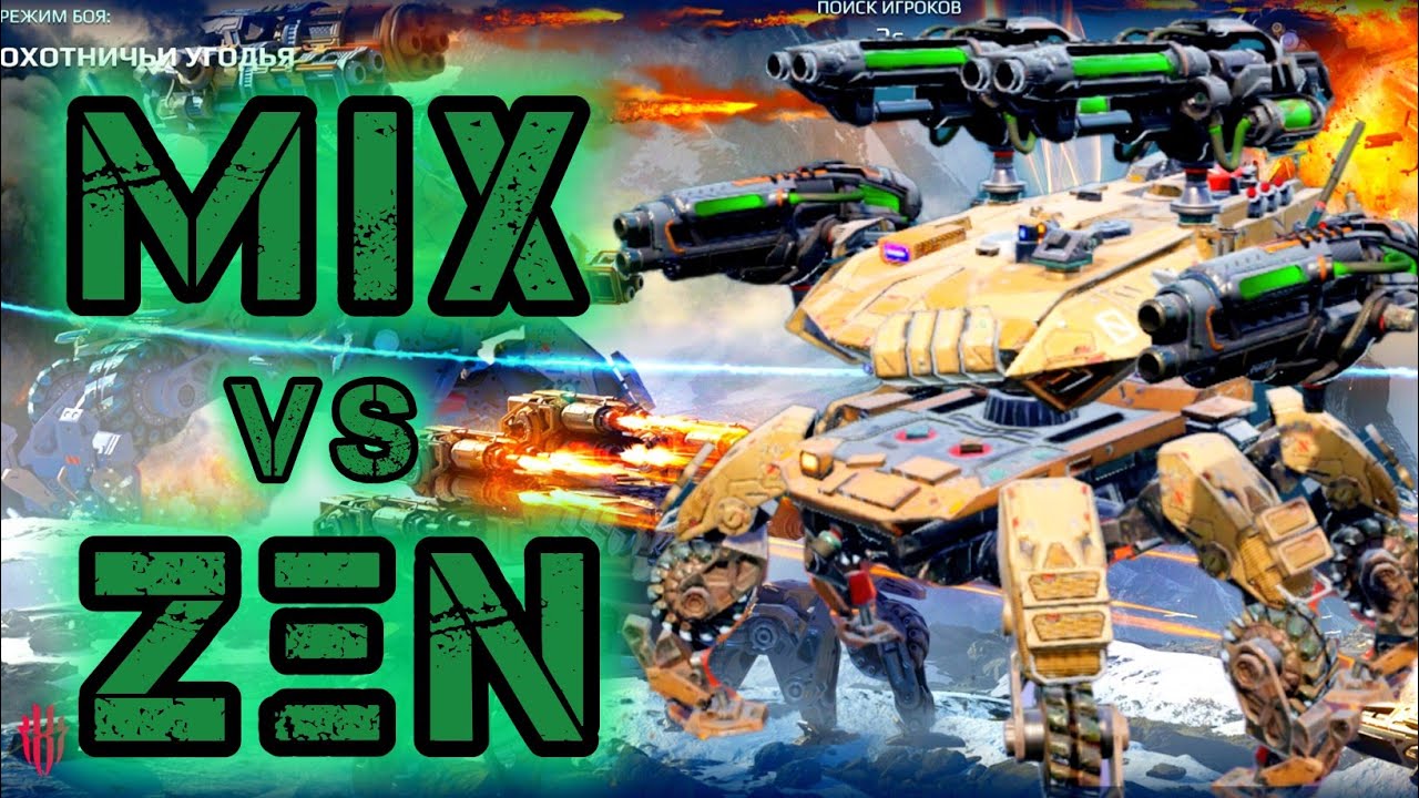 🔥★RU★/ ★KR/ '☆' vs ZΞN 🔥War Robots 🔥 - YouTube