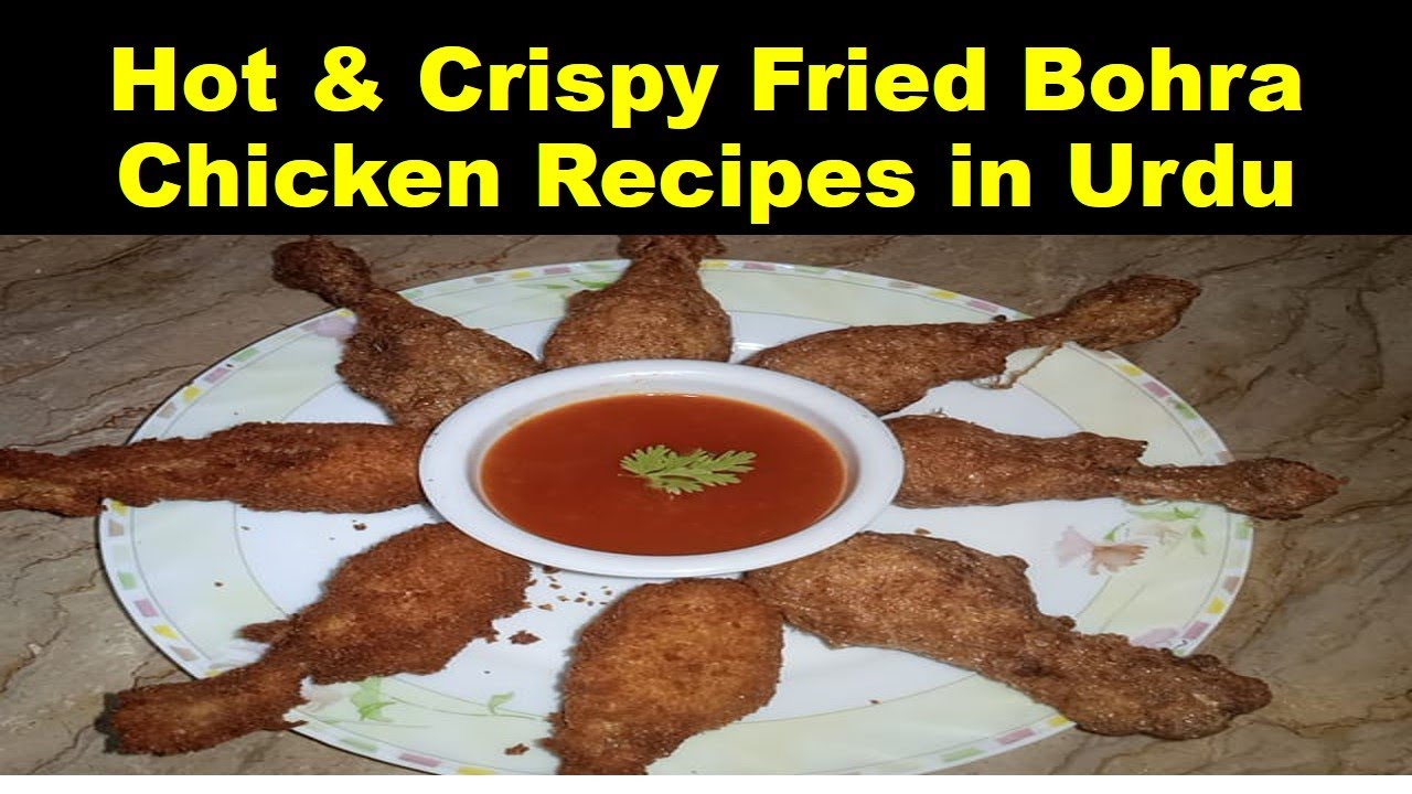 Hot & Crispy Fried Bohra Chicken Recipes in Urdu - YouTube