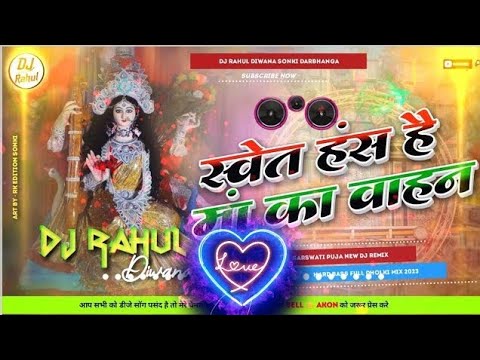 Shweet Hans Hai Maa Ka Vahan Dj Song 2025 | Saraswati Puja Dj Song 2025 ...