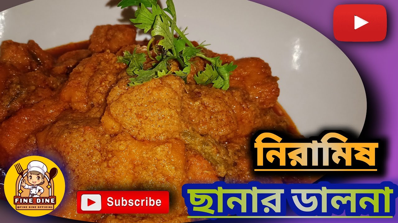 Niramish Chanar Dalna Recipe Niramish Chanar niramish-chanar-dalna-recipe-niramish-chanar