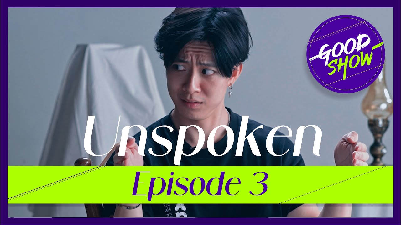 Unspoken 幕後花絮Ep.03 | 入場前必睇 | Unspoken劇情簡介 - YouTube