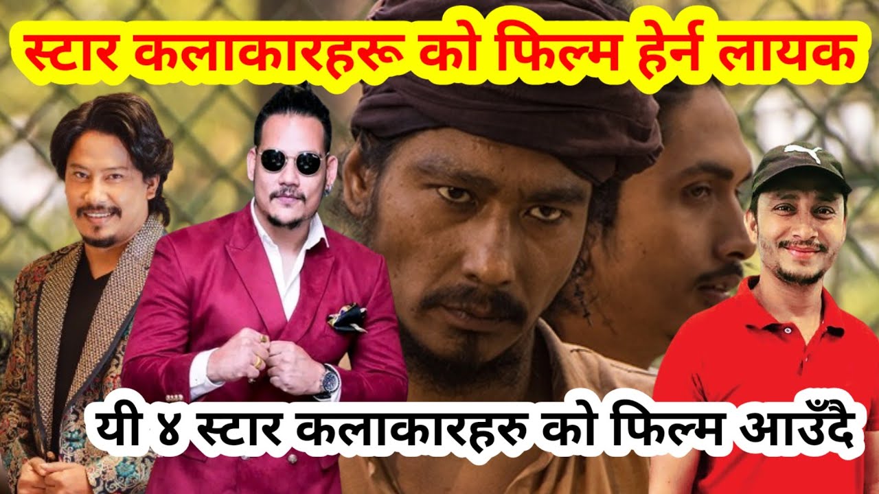 New Nepali Movie | Saugat Malla | Nishchal Basnet | Khagendra Lamixane ...