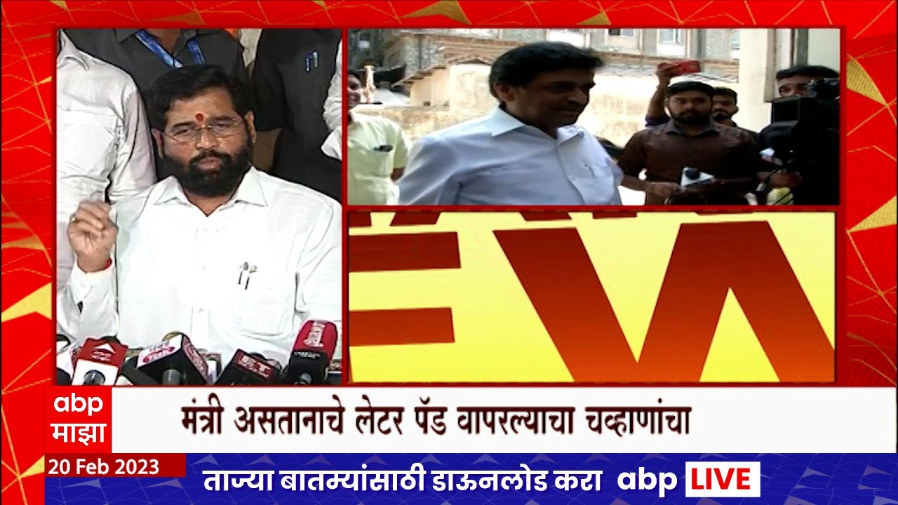 CM Eknath Shinde On Ashok Chavan : अशोक चव्हाणांना सुरक्षा दिली जाईल ...