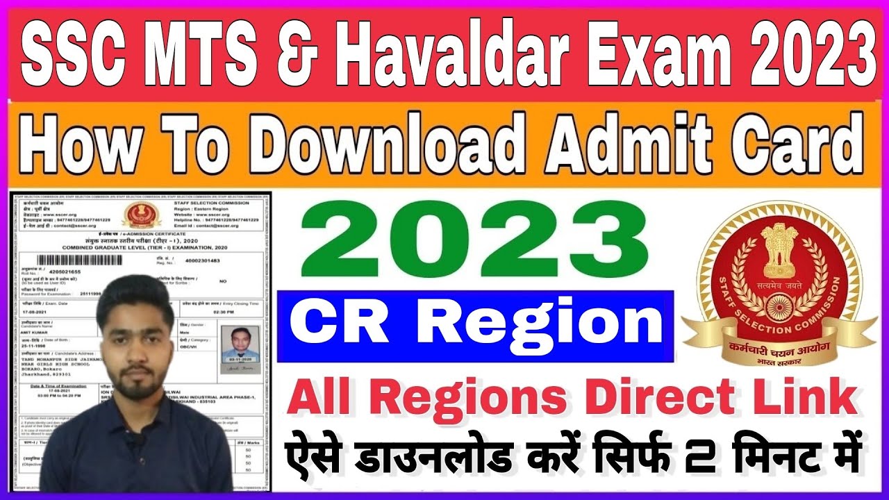 SSC MTS Admit Card 2023 Kaise Download Kare | SSC MTS CR Region Admit ...