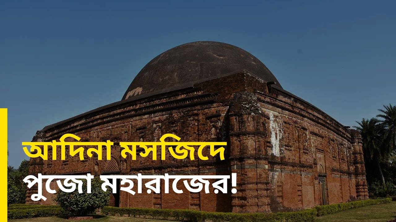 Hindu Priest's Controversial Puja at Adina Mosque: Bengal's Religious ...