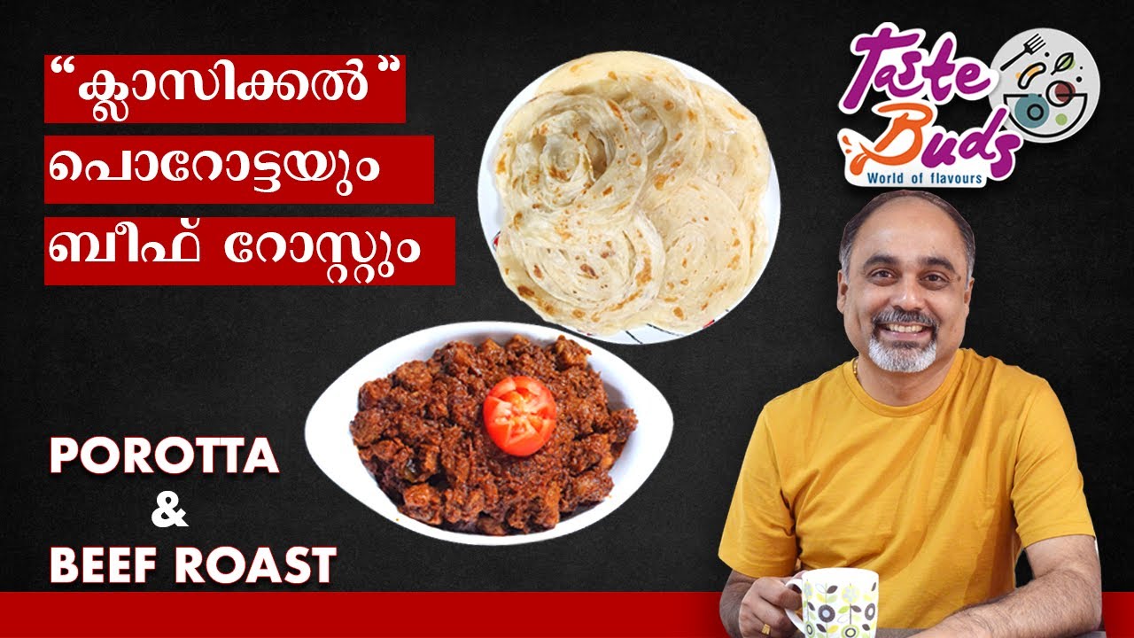 പൊറോട്ടയും ബീഫ് റോസ്റ്റും | Soft Layered Porotta Recipe | Kerala ...