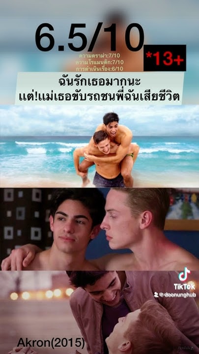 The 10 best family drama gay movies(2013-2023)🥺 I like #gaymovie #lgbtq #bl #movie #gay #หนังวาย ...