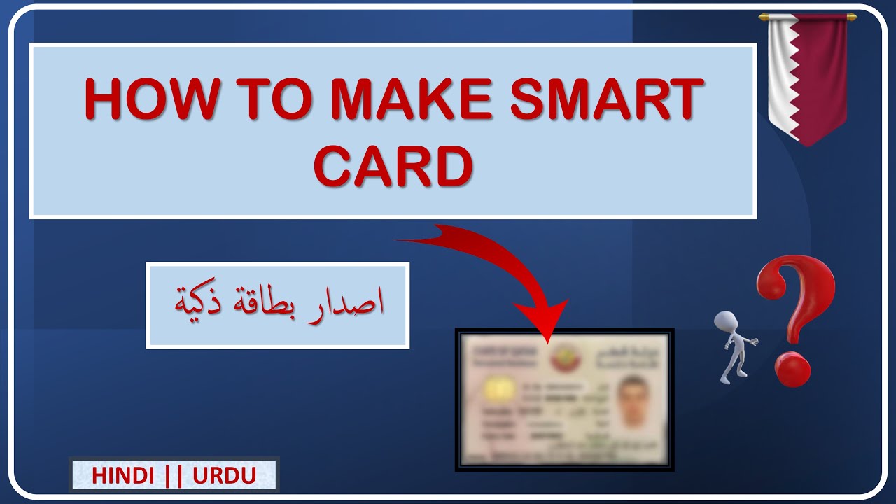 How to apply / make smart Card in Qatar 😍😍 || اصدار بطاقة ذكية ...