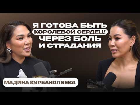 Мадина Курбаналиева: воспитание бабушки, предательства и мягкость характера | Бота Абдираманова