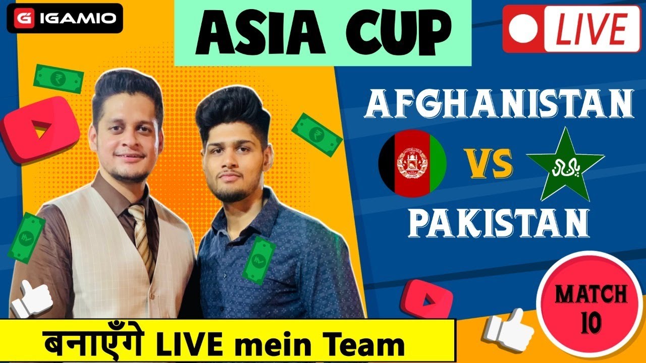 AFG vs PAK | PAK vs AFG | Match 10 | Fantasy Tips Dream 11 | AFG vs PAK Prediction | PAK vs AFG ...