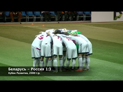 Беларусь - Россия (2000)