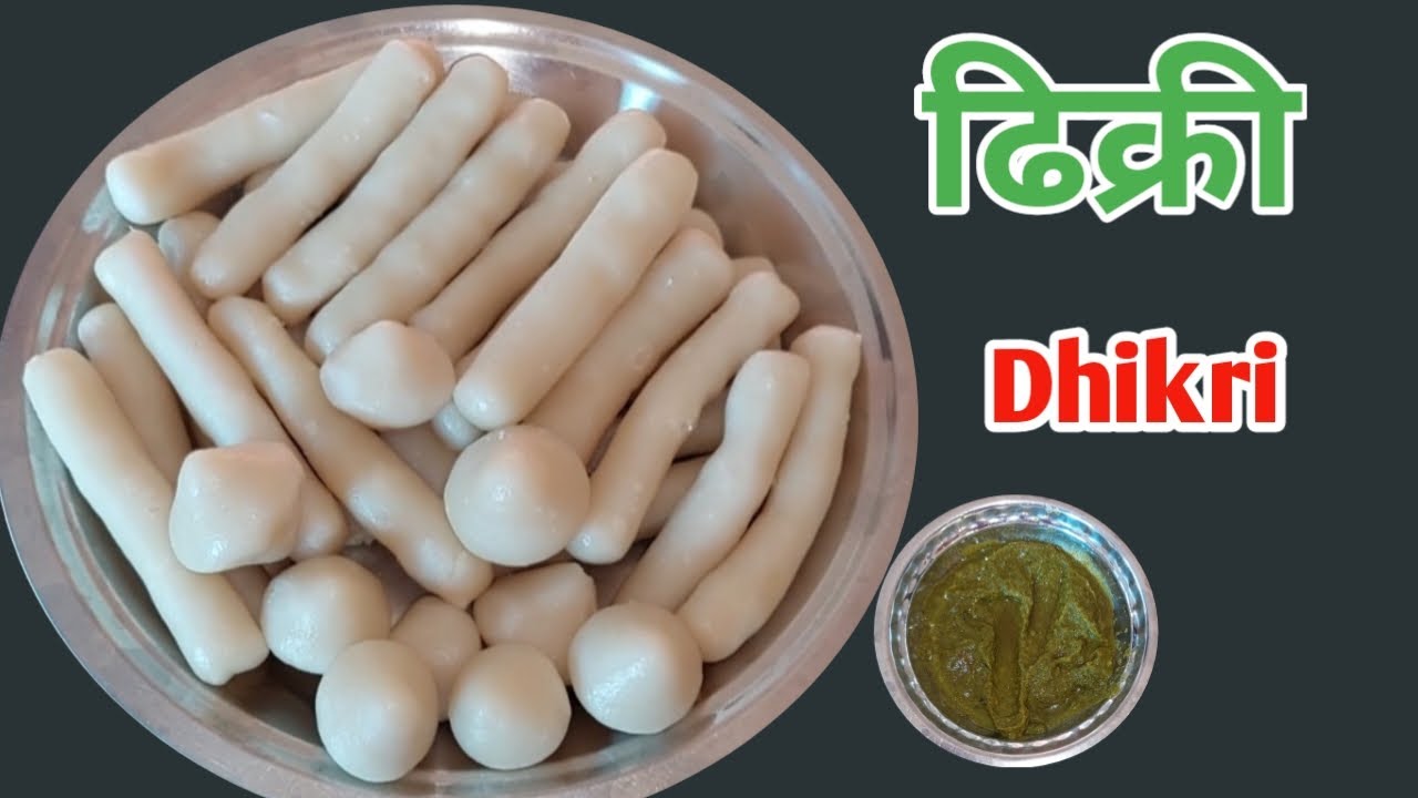 माघी पर्शेष ढिक्री | dhikri banaune tarika | Maghi special food | maghe ...