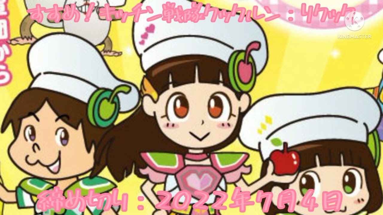 Susume! Kitchen Squadron Cook R'n ReCooked/ReAnimated (pls read desc ...