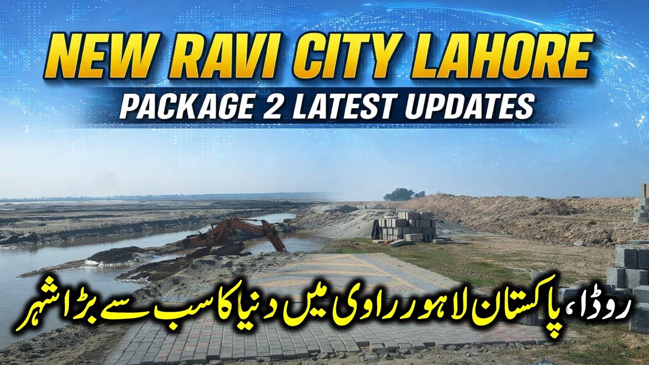 New Ravi City Lahore RUDA Package 2 Latest Updates | World’s Largest ...