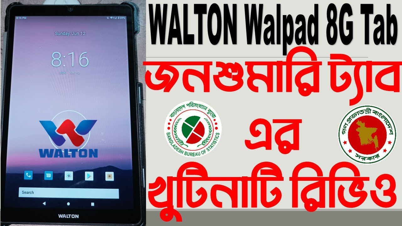 WALTON Walpad 8G Tab Review 15000TK Worst JonoSumari Tab walton-walpad-8g-tab-review-15000tk-worst-jonosumari-tab