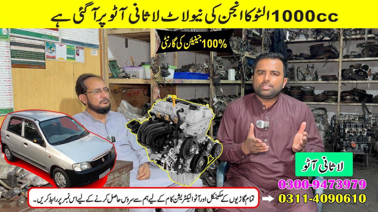 Alto car new model 1000cc engine for sale || Suzuki Cars Engine 1000cc ...
