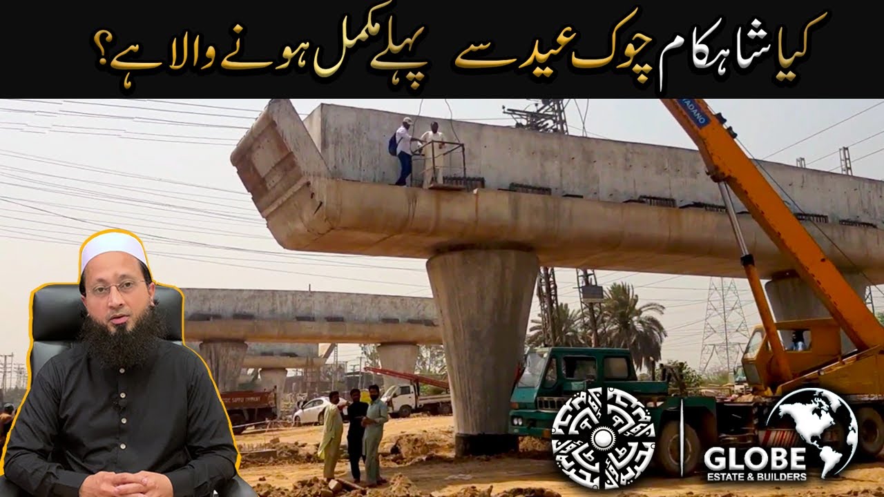 Shahkam Flyover Latest Update | Completion of Shahkam Flyover Project ...