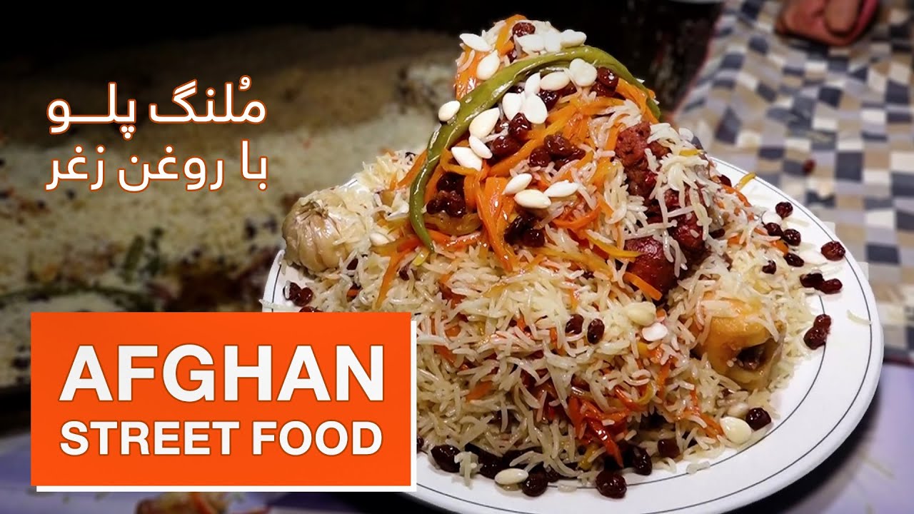 Street Food: Molong Palaw with cottonseed oil recipe/ غذاهای خیابانی ...