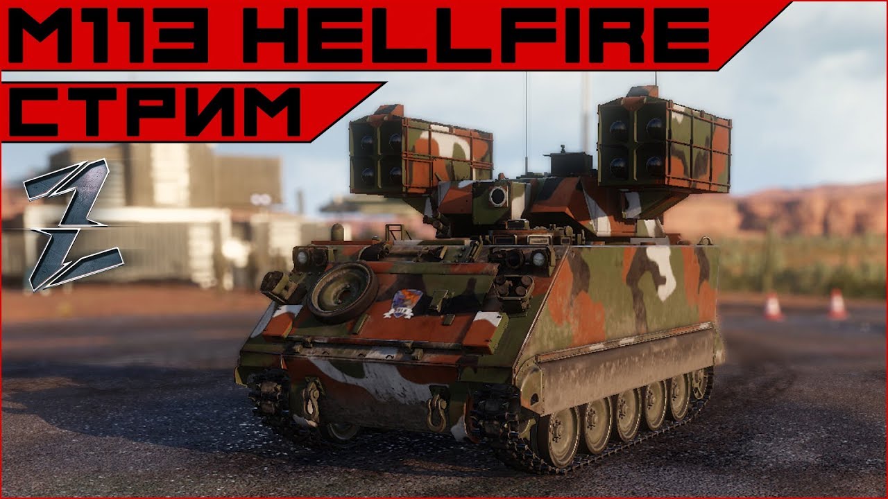 Armored Warfare: M113 HellFire - коробчонка ПТУРцов. - YouTube