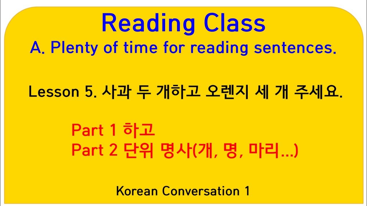 Korean class - Speaking Korean in Korean grammar 1-5 A. Plenty of time ...
