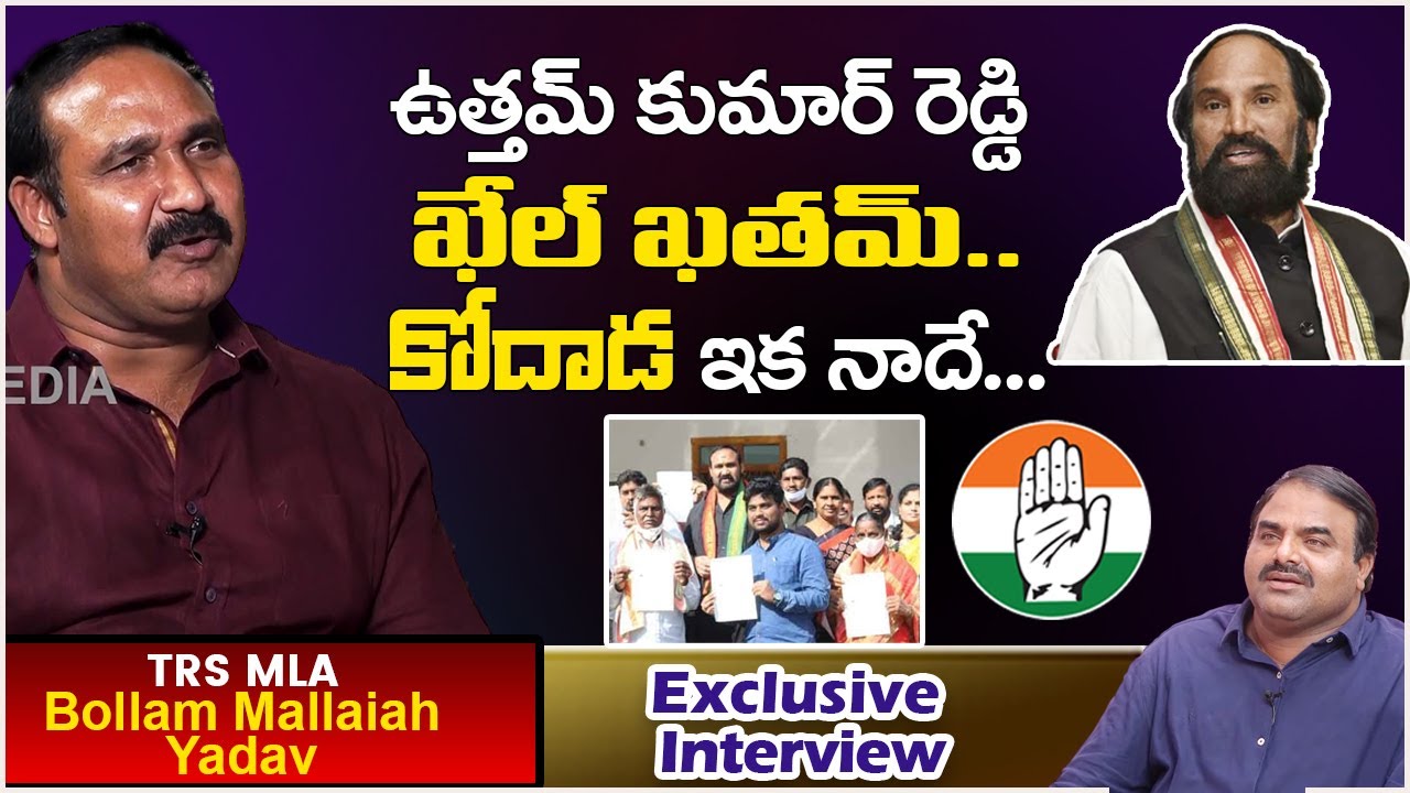 Kodad TRS MLA Bollam Mallaiah Yadav Exclusive Interview | Munugodu By ...