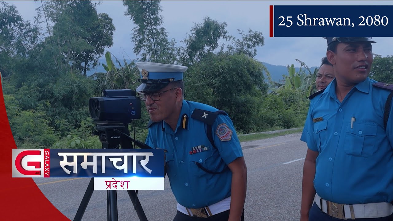 Galaxy Province News | 25 Shrawan, 2080 - YouTube