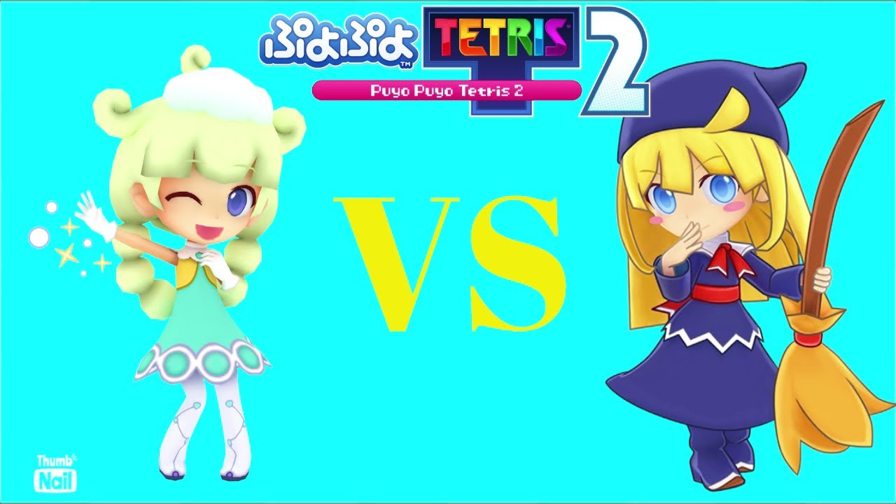 Puyo Puyo Tetris 2 - Light Marle (me) vs Witch (Versus) - YouTube