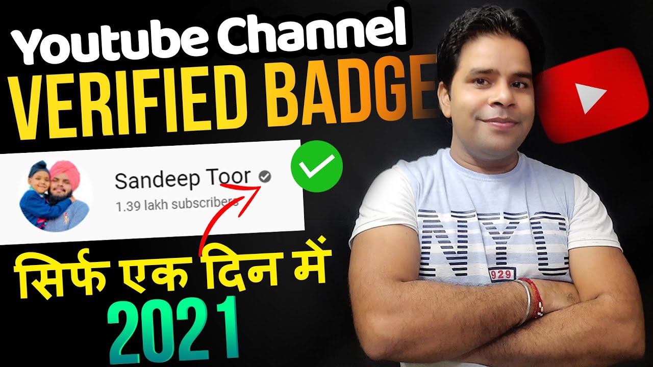 Apply For Channel Verification Badge | How to apply for channel ...