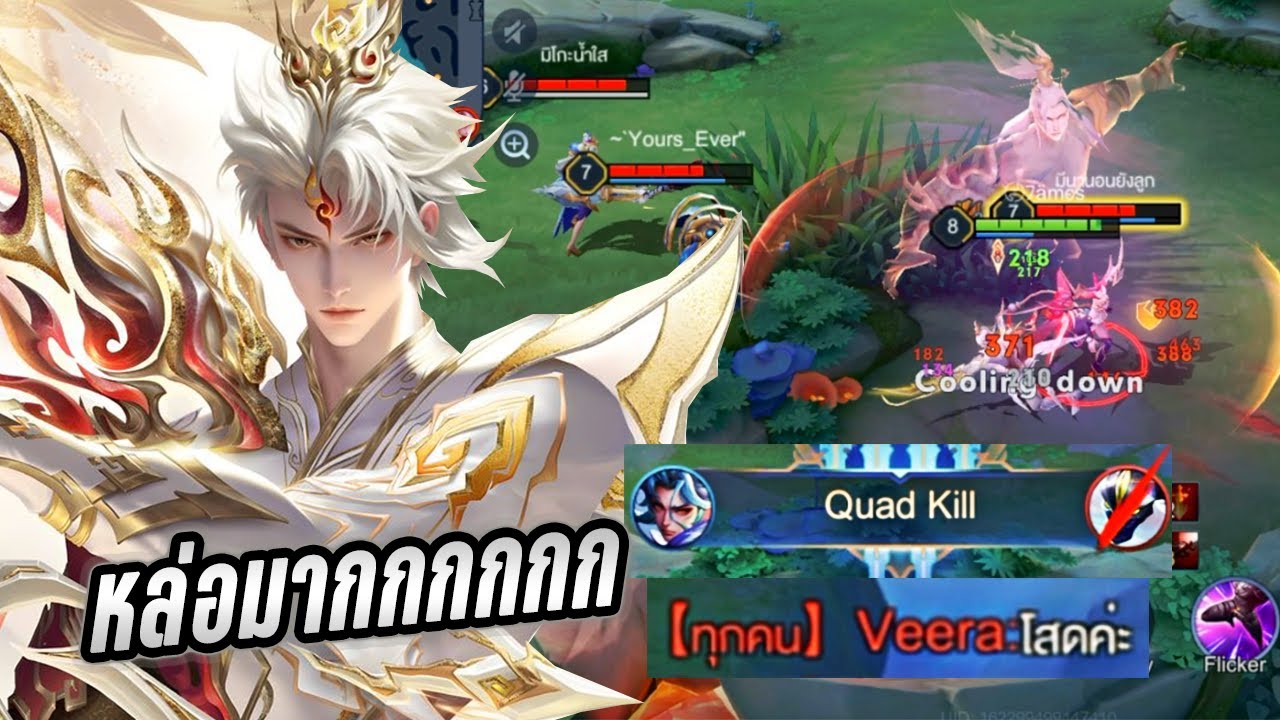 RoV : Billow-Auto Archon เล่นยังไงให้ได้ไอจีสาว แดชอันติหลบไปสบตาเธอ - Hutton - YouTube