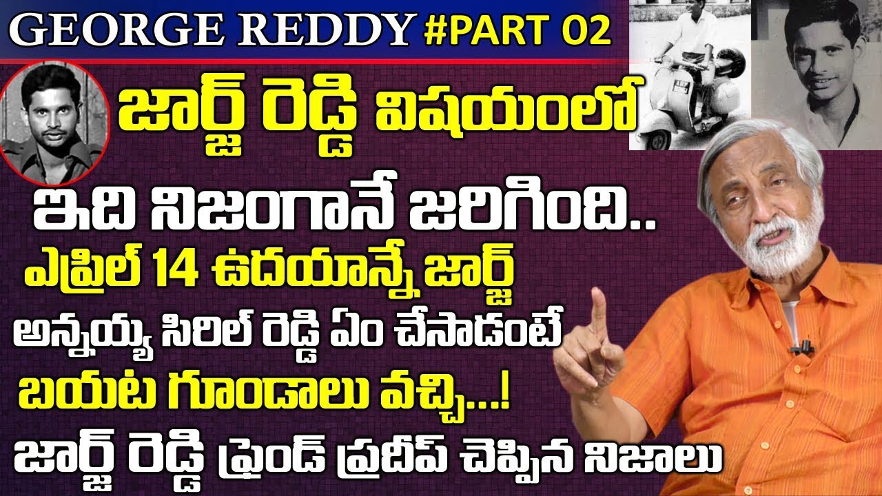 George Reddy Friend Pradeep Facts About George Reddy | George Reddy # ...