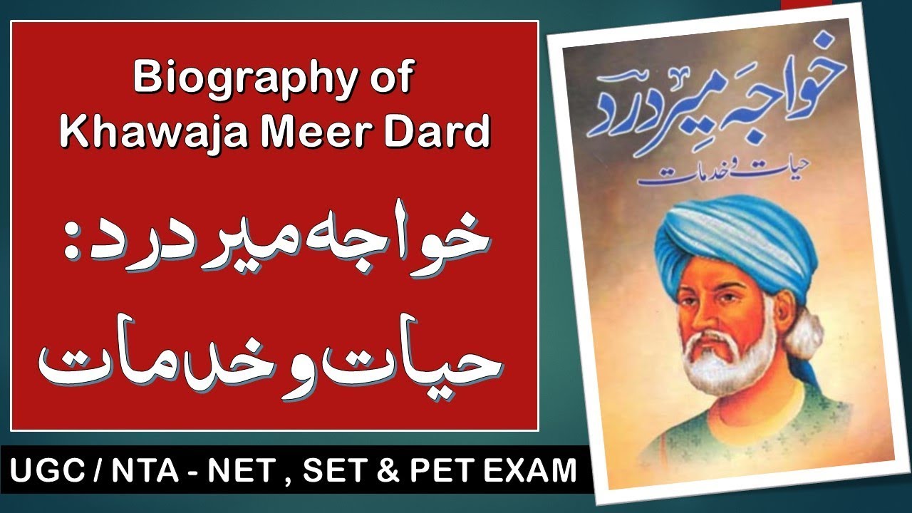 Biography of Khawaja Meer Dard خواجہ میر درد: حیات وخد مات UGC/NTA-NET ...